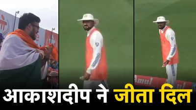 akash deep team india bowler gives bottle to fan in India vs england ...
